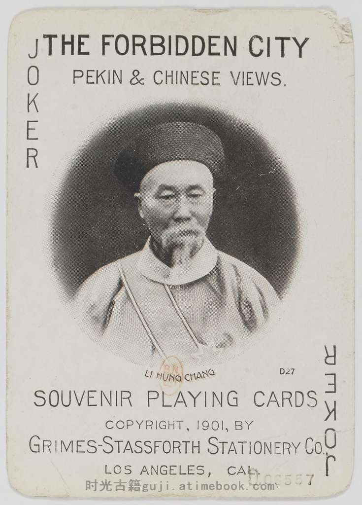 北京景观.纪念扑克.The Forbidden City.Pekin & Chinese views.souvenir playing ...