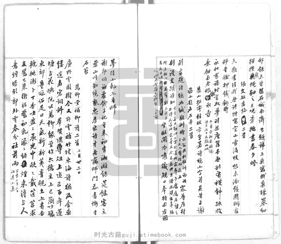 复初斋诗集.存1卷.清.翁方纲撰.书号14938.清稿本 PDF电子版下载 | 时光古籍