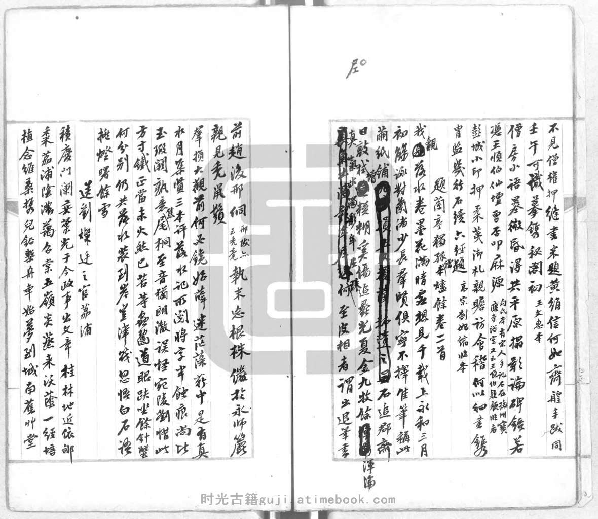 复初斋诗集.存1卷.清.翁方纲撰.书号14938.清稿本 PDF电子版下载 | 时光古籍